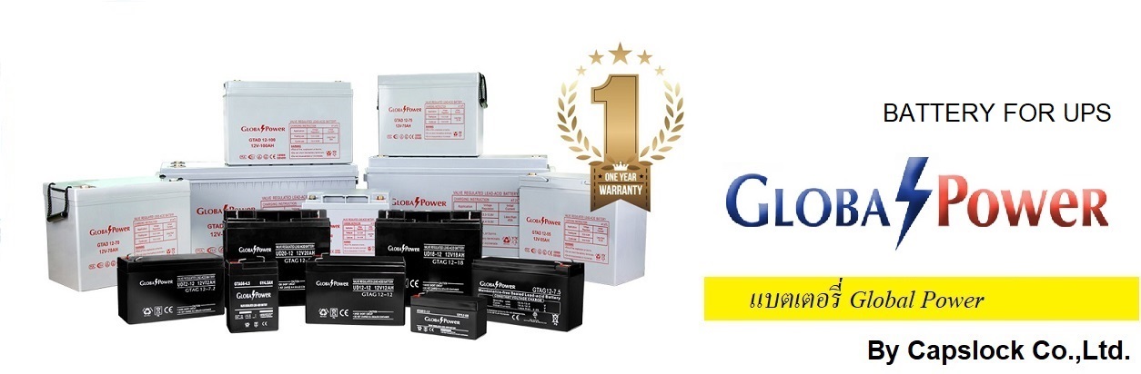 Global Power battery จัดจำหน่ายโดย บริษัท แค็พซล็อค จำกัด